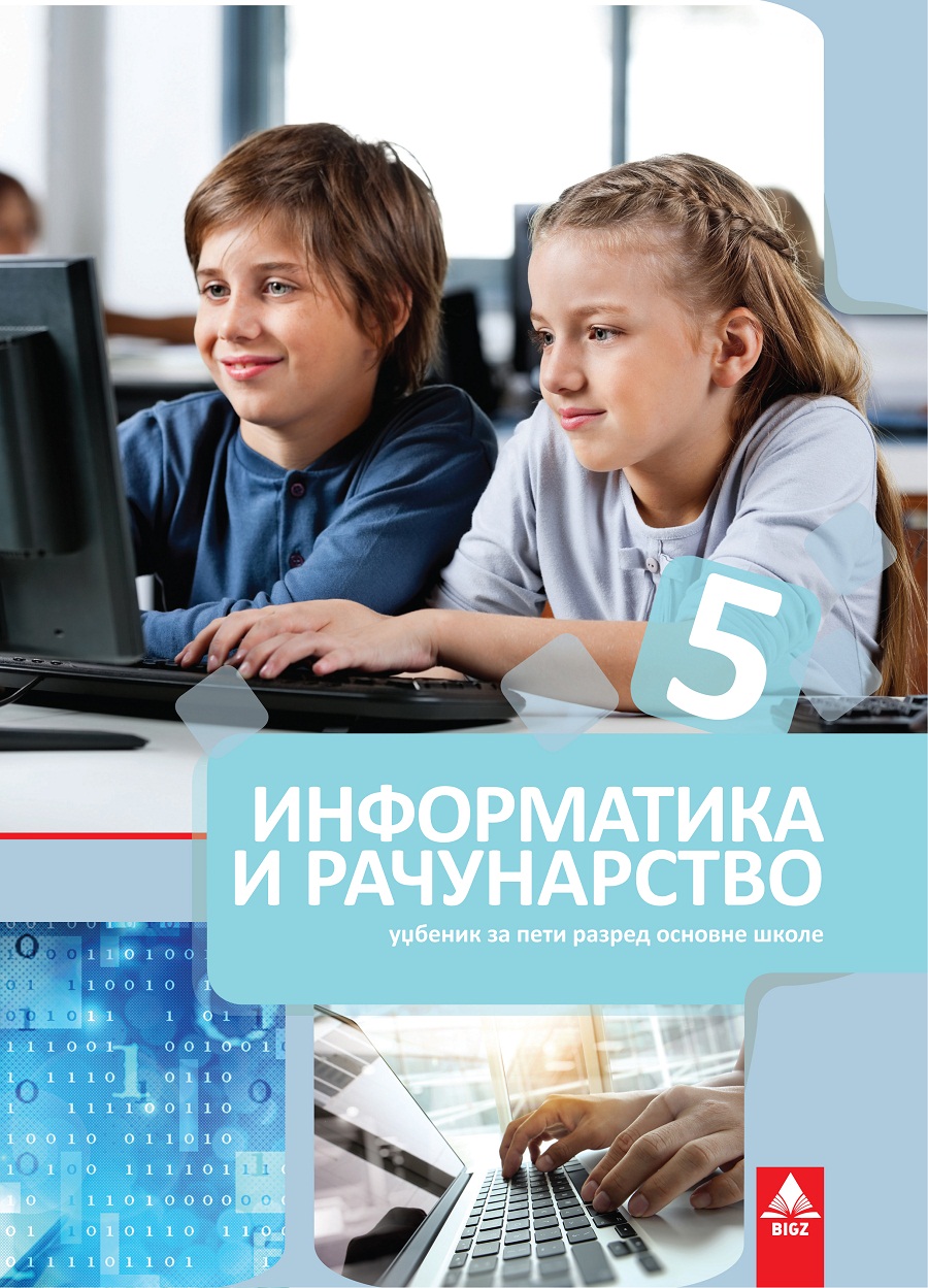 Školski portal ‐ Novosti ‐ Ovo će petaci učiti iz informatike